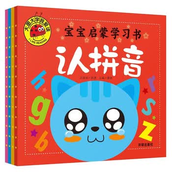 儿童故事绘本睡前故事启蒙书0-6岁十万个为什么+365夜睡前故事+宝宝好习惯好性格+宝宝成长必读故事拼音图书 宝宝启蒙学习书(拼音版4册)