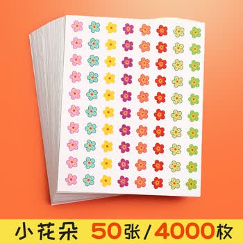 小红花奖励贴纸儿童学生笑脸贴画自律表扬粘贴幼儿园宝宝卡通贴画贴纸奖励五角星大拇指小花积分卡贴卡通可爱 小花朵50张/4000枚