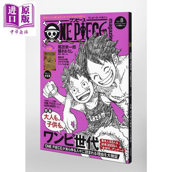海贼王 Vol.8 日文原版 ONE PIECE Vol.8 集英社