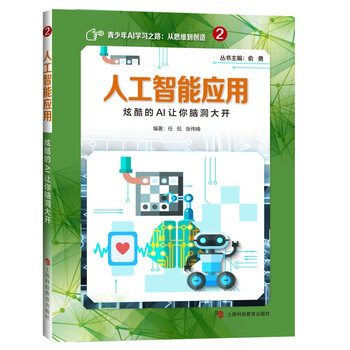 人工智能应用——炫酷的AI让你脑洞大开