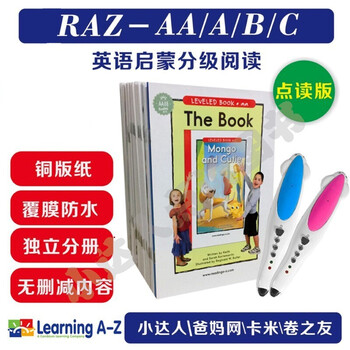 RAZ aa Kids点读版raz分级读物英语分级阅读reading A-Z 海尼曼小达人点读笔星标 AA-E 书+32G点读笔【图片 价格 品牌 报价】-京东