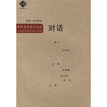 我们拿爱情没办法【正版图书】