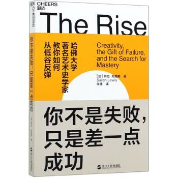你不是失败只是差一点成功