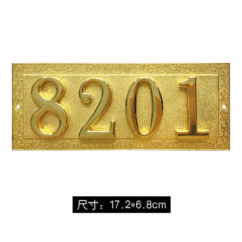 欧式小区门牌号房间号牌立体号码牌门号牌数字金属酒店宾馆门牌号家用 C-1款17.2*6.8cm（4位数）