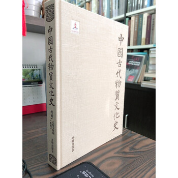 中国古代物质文化史： 绘画·石窟寺壁画（敦煌）（150）