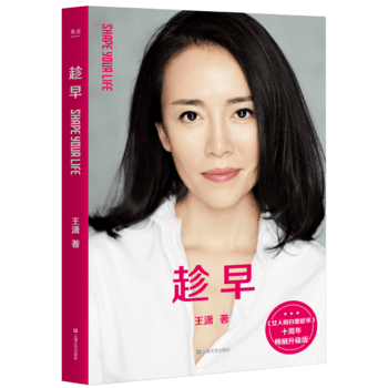 趁早(十周年升级版)