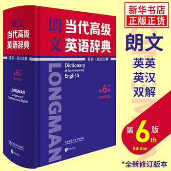 2019新版朗文当代英语辞典 第6版 英英 英汉双解 第六版 培生教育朗文英语词典牛津