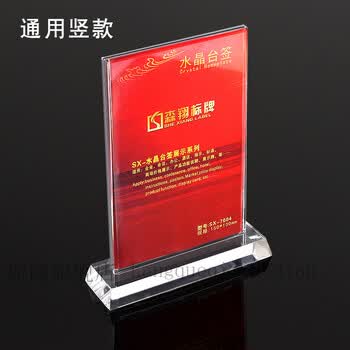 姓名牌桌摆 亚克力桌牌水晶台签双面透明T型台卡A5强磁桌签座位牌A6餐牌立牌桌签会议牌按尺寸报价定金 竖款