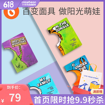 小彼恩点读童书英文原版趣味面具书4册 Funny Faces 角色扮演提升儿童语言表达社会交往能力毛毛虫笔点读书0-5岁点读版 英音点读版-趣味面具书4册