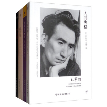 世界经典名著：人间失格+罗生门+月亮与六便士+我是猫（套装共4册）