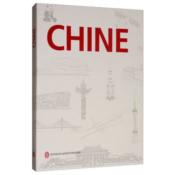 中国（法文 2019年版）