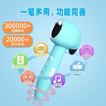 小book点读笔 三代小蝌蚪点读笔 小达人点读笔 小怪兽AI智能点读 小蝌蚪三代A6点读笔