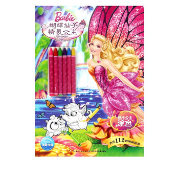 蝴蝶仙子和精灵公主/芭比公主涂色
