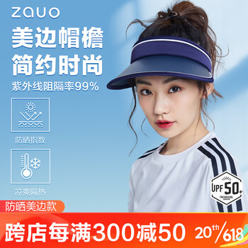 【zauo美边款】zauo防晒帽女遮阳帽空顶骑行帽子大帽檐防紫外线 美边款藏蓝【行情 报价 价格 评测】-京东