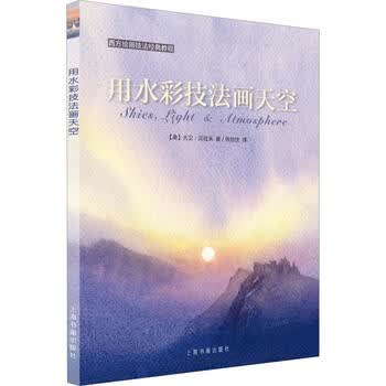 用水彩技法画天空