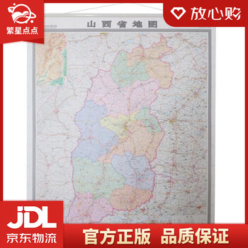 【新华正版】 山西省地图挂图 中国地图出版社 中国地图出版社