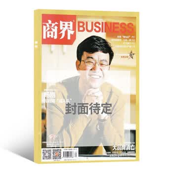 商界 杂志订阅 2022年7月单期财经商业 杂志铺