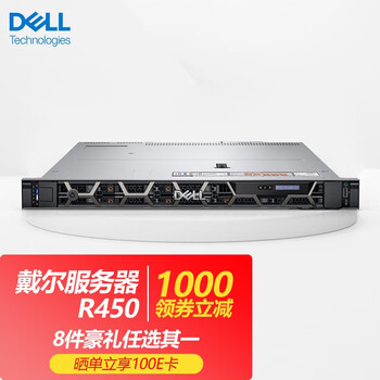 戴尔（DELL） PowerEdge R450/R550 机架式服务器至强双路主机 【R450】1颗银牌4310 12核2.1G 16G内存丨 ...