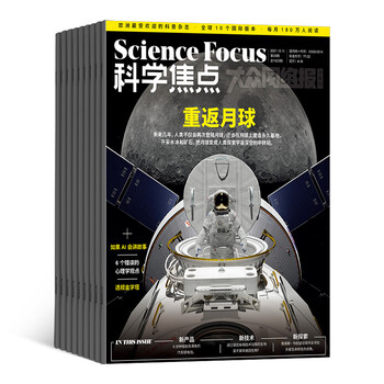 包邮科学焦点杂志 欧洲Science focus中文版  2022年1月起订 1年共12期  10-18岁青少年科普杂志订阅 杂志铺
