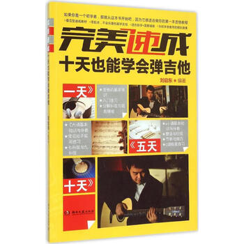 完美速成