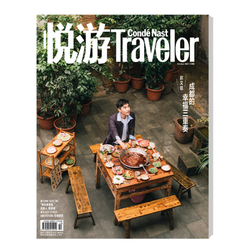 悦游 高端旅游杂志 21年10月刊 封面 赵又廷