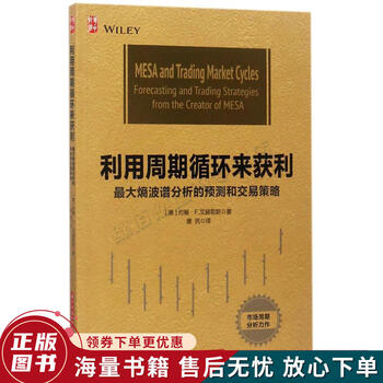 利用周期循环来获利