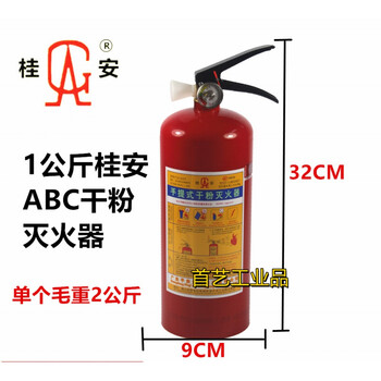 1KG2KG3KG4KG5KG8KG平安桂安牌胜安牌干粉灭火器ABC灭火器MFZ/ABC 桂安1公斤广东 MFZ/ABC1【图片 价格 品牌 报价】-京东