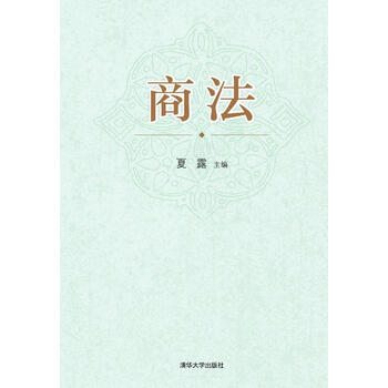 商法