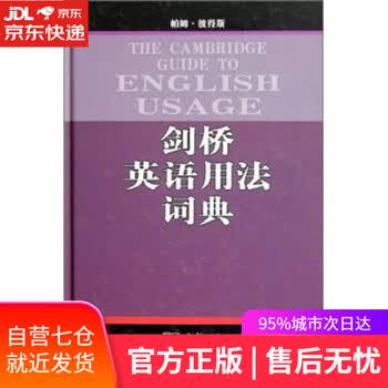 【正版图书】剑桥英语用法词典
