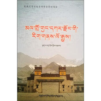 墨竹工卡县文化史