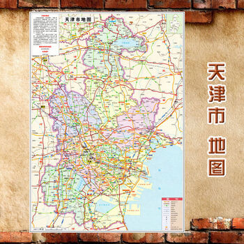 2021新款 天津市地图墙贴 超大巨幅 行政区划图 交通装饰画海报 170-120cm（高X宽） 相纸（有配送专业胶不伤墙）