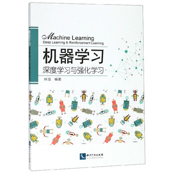 机器学习深度学习与强化学习