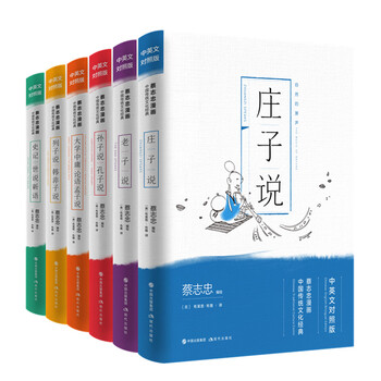蔡志忠国学漫画之诸子百家（套装6册）