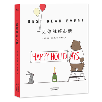 一见你就好心情