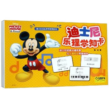 迪士尼音乐学知卡