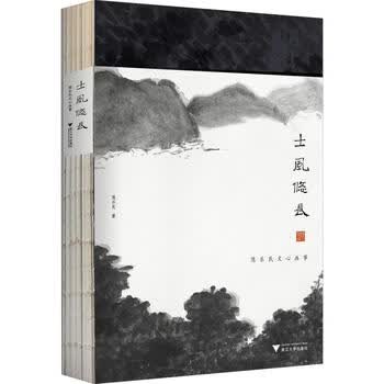 士风悠长 陈乐民文心画事