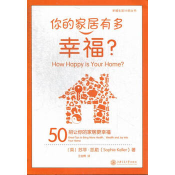 你的家居有多幸福？:great tips to bring more health, we