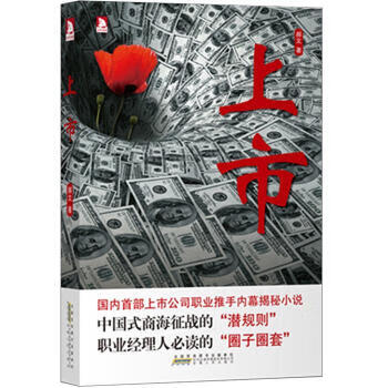 上市【正版图书】