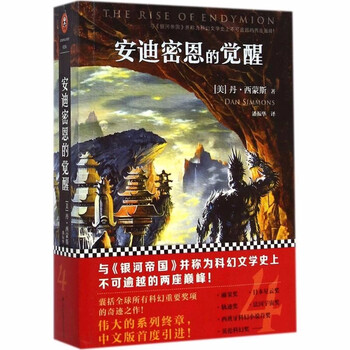 【包邮】 安迪密恩的觉醒
