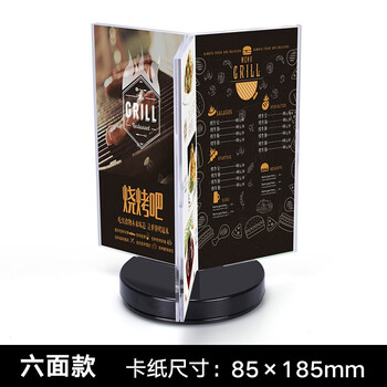 亚克力旋转台卡 酒水牌台签桌牌餐牌三角台牌桌面立牌台号卡价格标价牌 六面旋转酒水牌 黑底款
