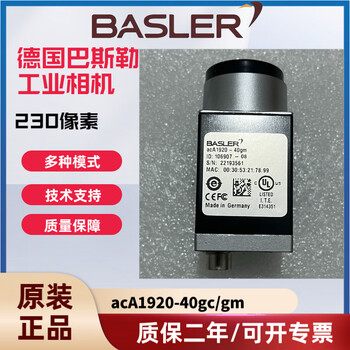 acA1920-40gc全新原装basler工业相机acA1920-40gm巴斯勒工业相机 acA1920-50gm【图片 价格 品牌 报价】-京东
