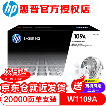 惠普(HP)w1108AD粉盒/108a硒鼓W1109A成像鼓适用NS1005/1020w/c墨盒 109A成像鼓W1109A硒鼓（约 ...