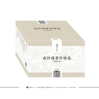 [上新]南怀瑾著作精选