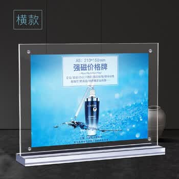 威艾斯A4亚克力强磁台卡A5广告价目表菜单酒水台签立牌桌面展示牌定制 297x420mm 横款