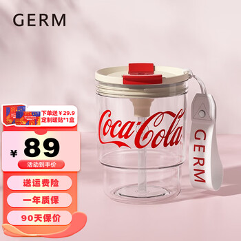 格沵（germ）可口可乐联名水杯Tritan高颜值女士防漏耐高温吸管杯子塑料竹简杯 冰透白375ML【图片 价格 品牌 报价】-京东