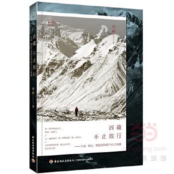 ，不止旅行
