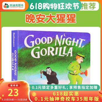 凯迪克图书 Good Night, Gorilla 晚安，大猩猩百本必读纸板M#