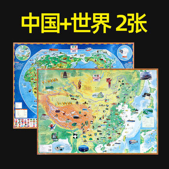 超大儿童版地图中国和世界地图少儿墙贴知识挂图高清防水小学生版 2张 中国+世界少儿知识地图