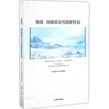 南极
