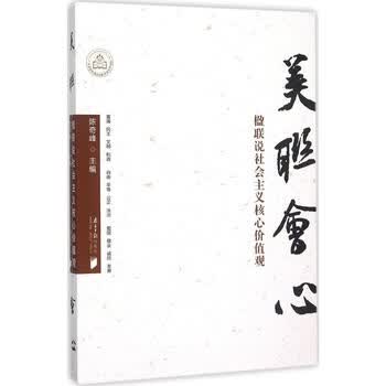 美联会心